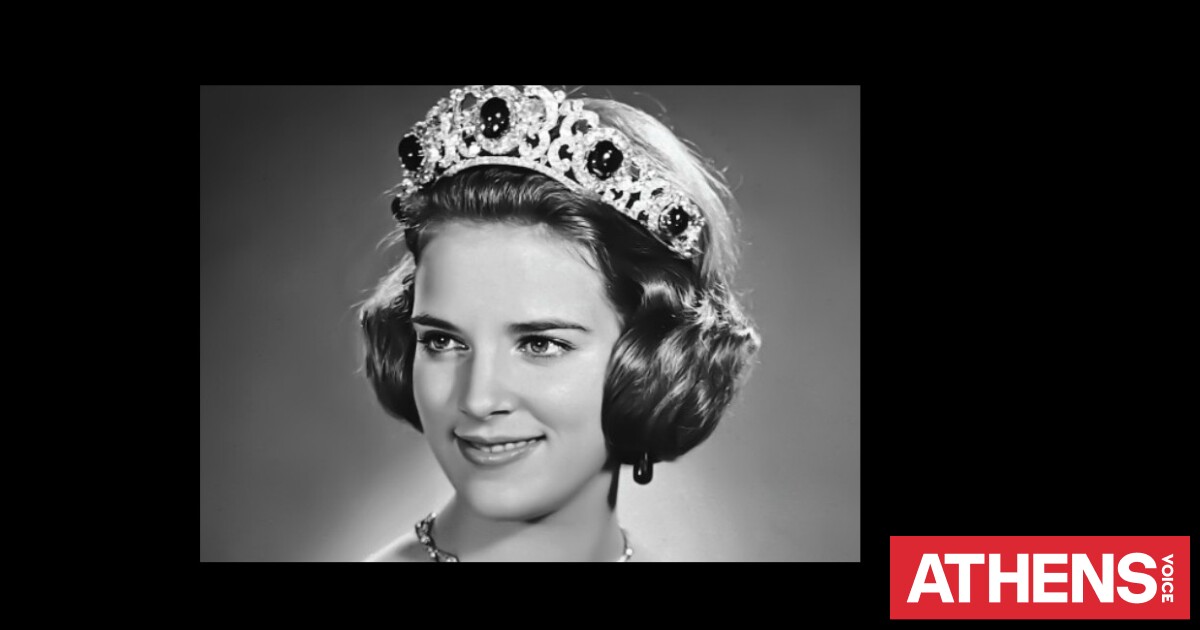 Άννα-Μαρία, η τελευταία βασίλισσα. Από την Κοπεγχάγη στο Πόρτο Χέλι ...