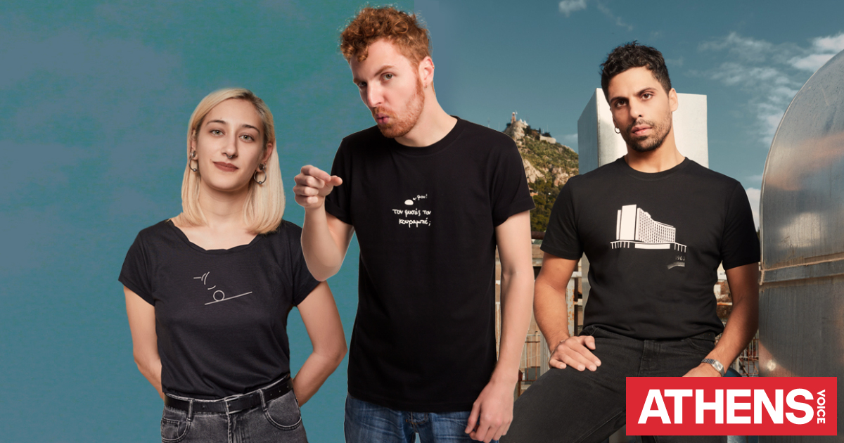 Βρήκαμε τα πιο Αθηναϊκά T-shirts στο Koukoutsi της οδού Σκουφά | Athens ...