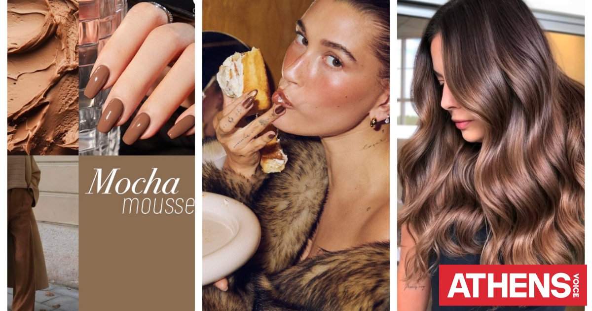 Πώς να πετύχετε την τάση ομορφιάς Mocha Mousse με tutorial βίντεο ...